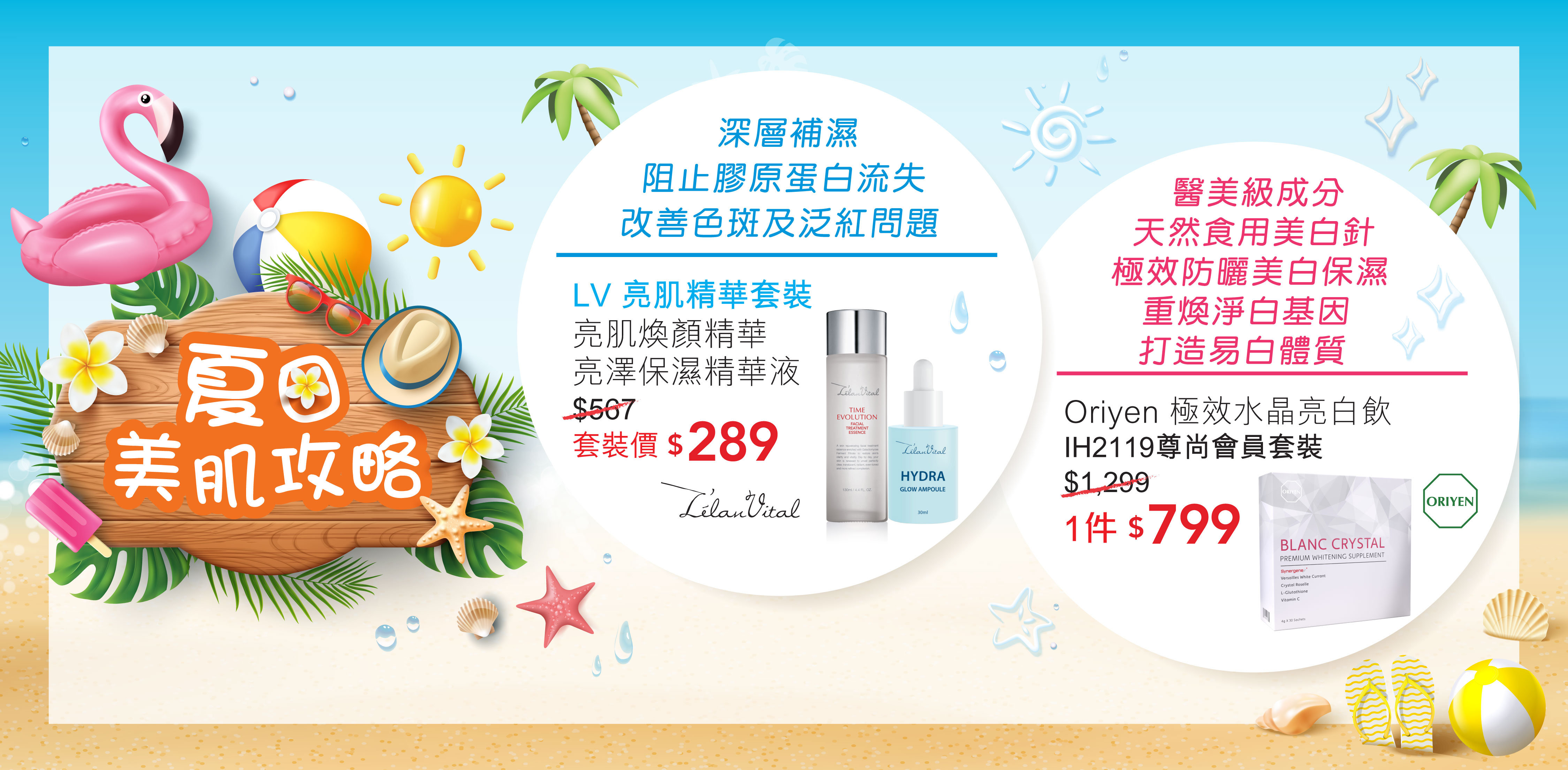 COSWAY 香港網上商店