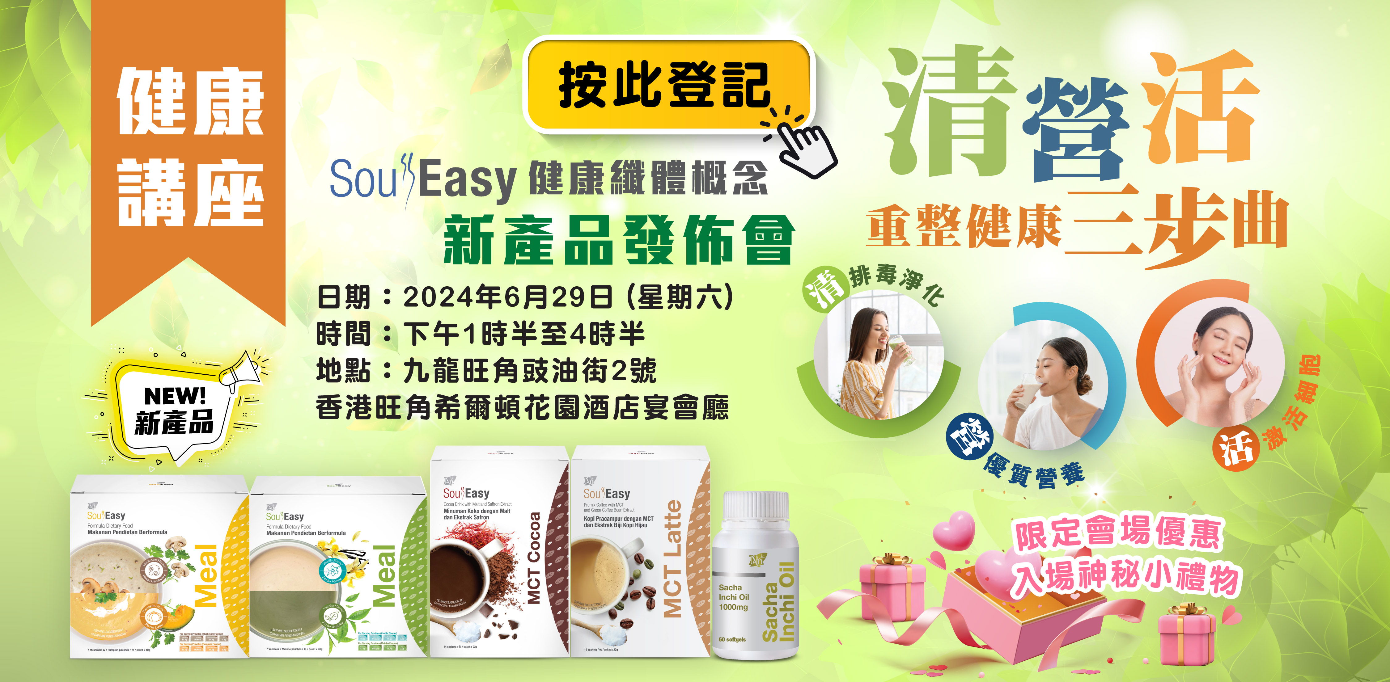 COSWAY 香港網上商店