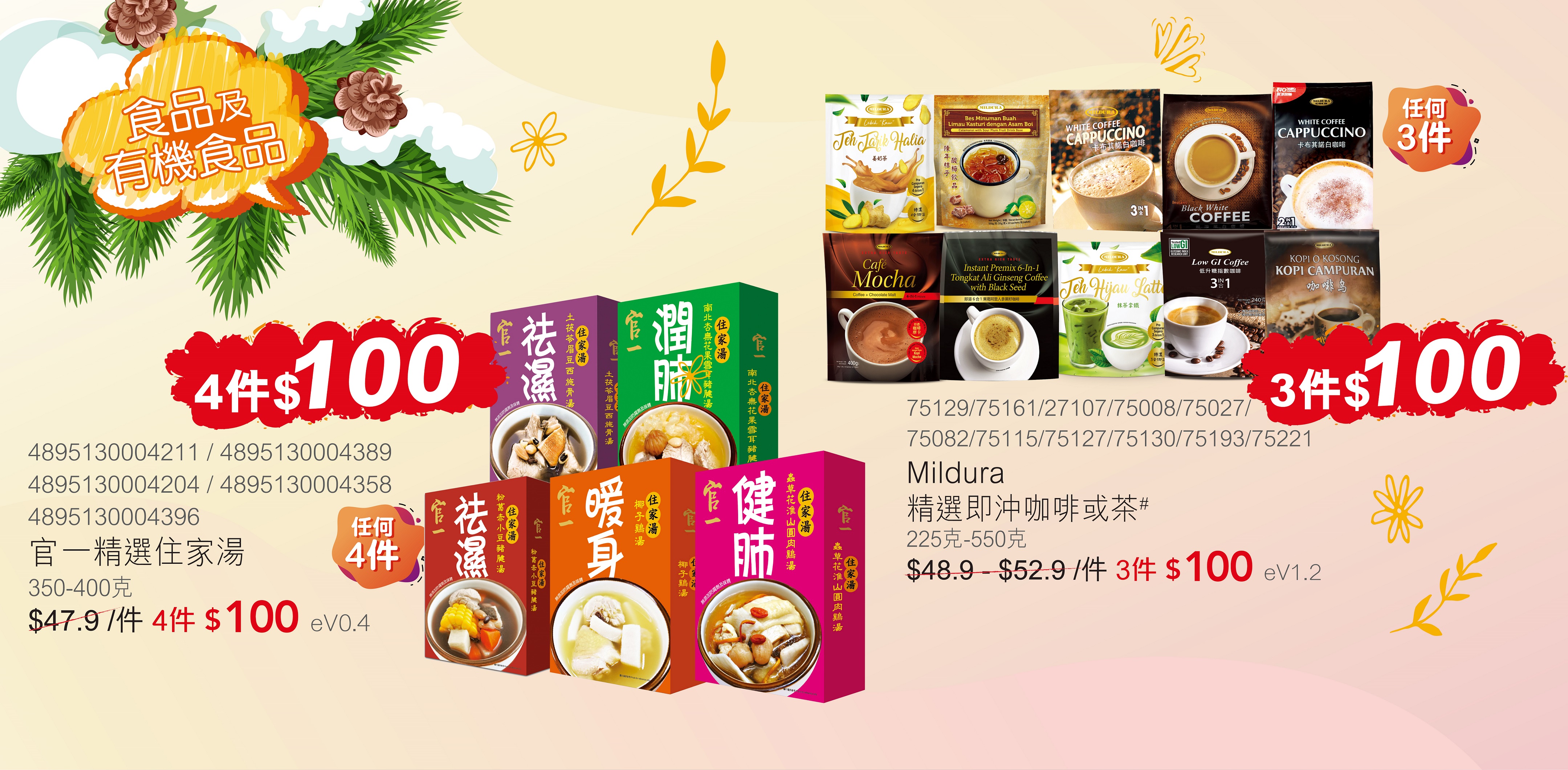 COSWAY 香港網上商店