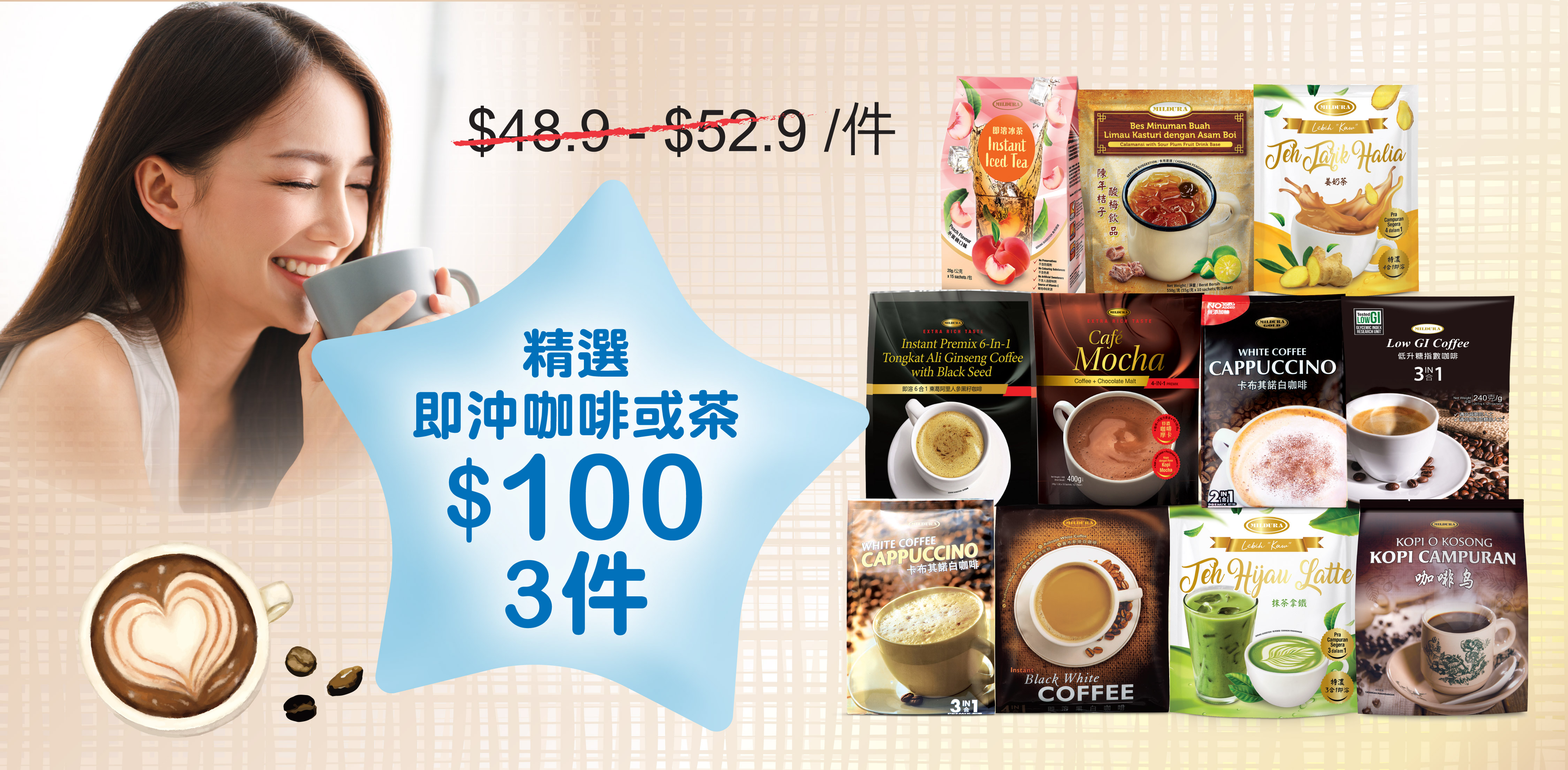 COSWAY 香港網上商店