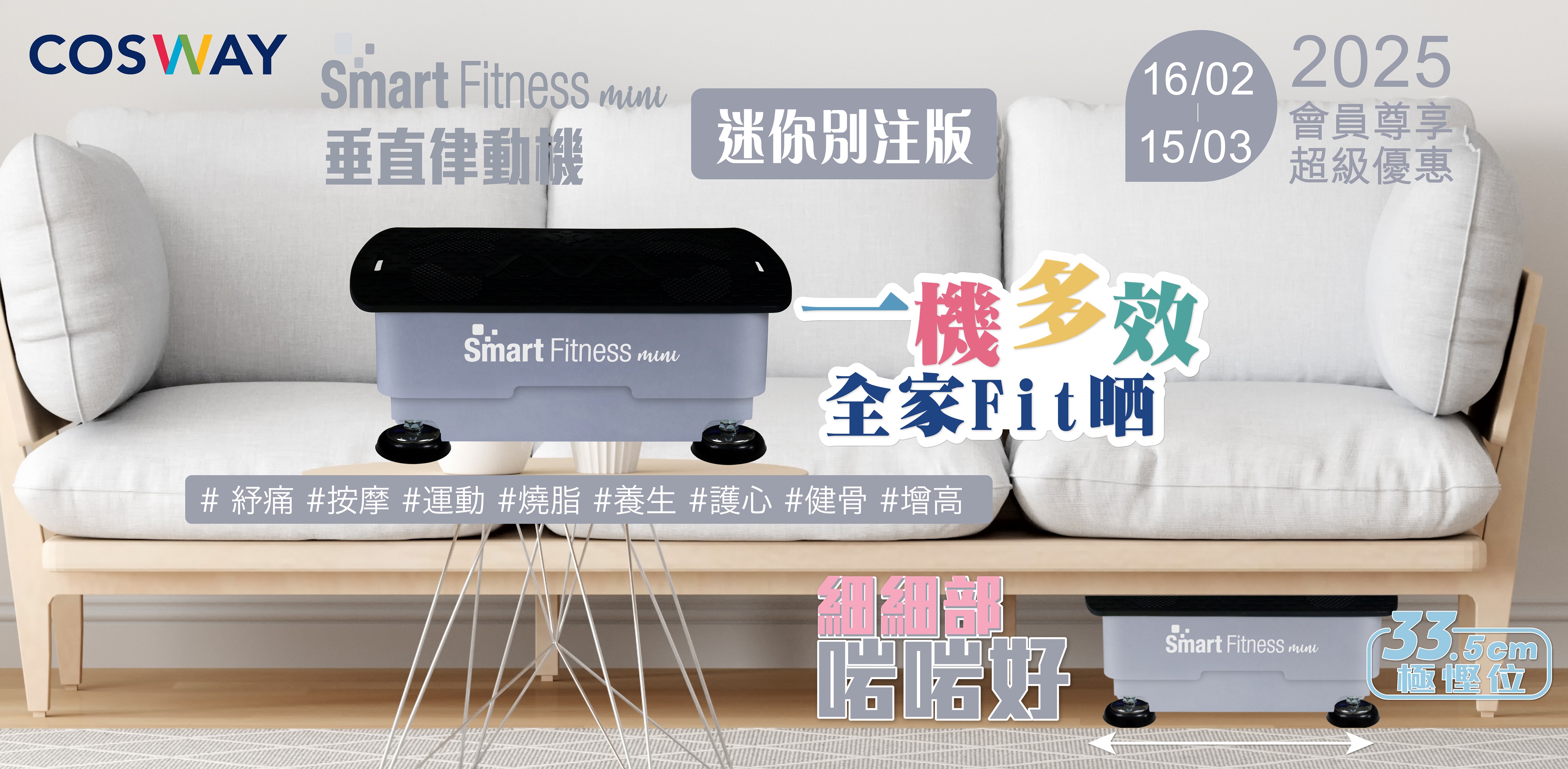 COSWAY 香港網上商店