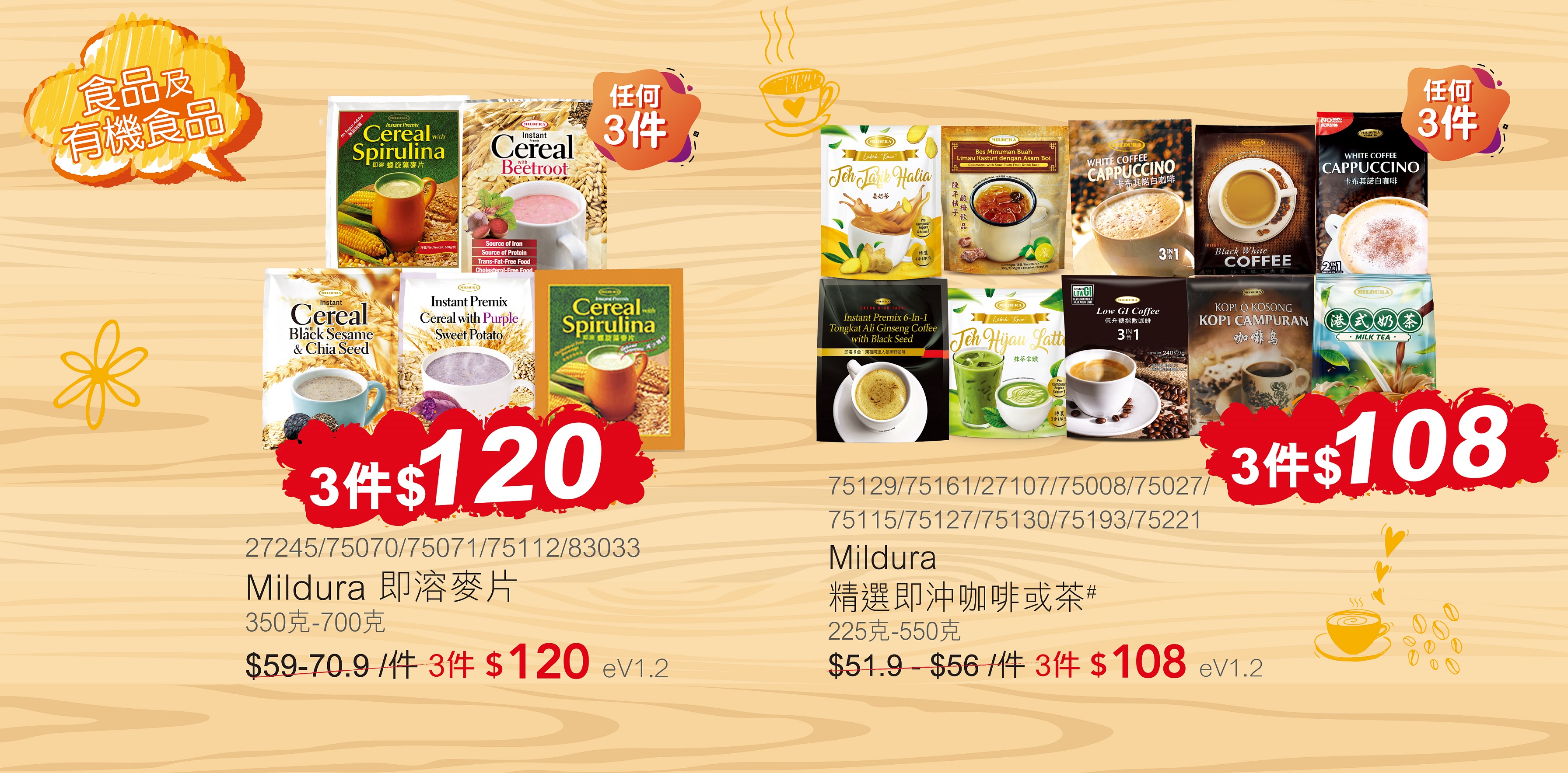 COSWAY 香港網上商店