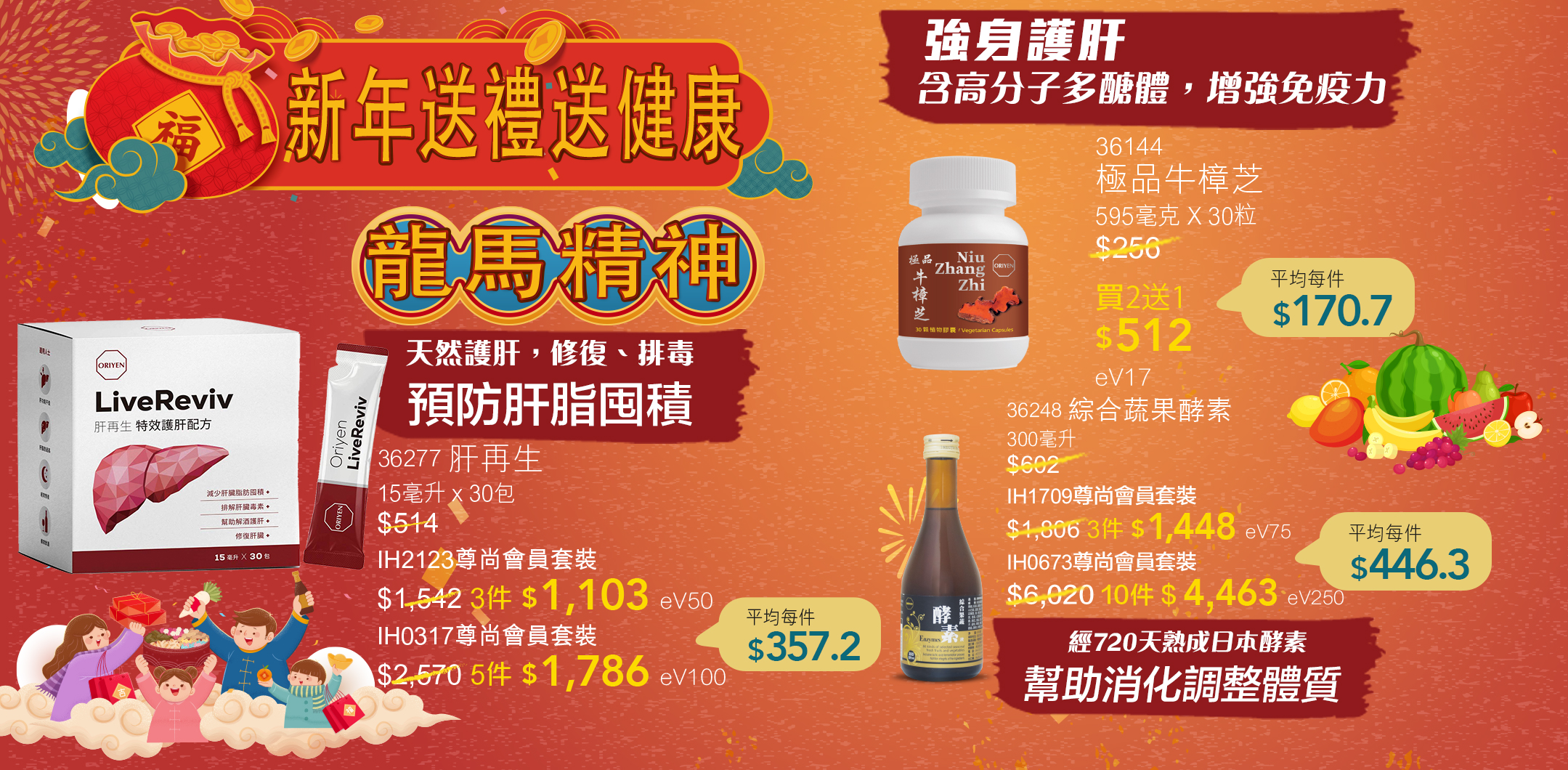 COSWAY 香港網上商店