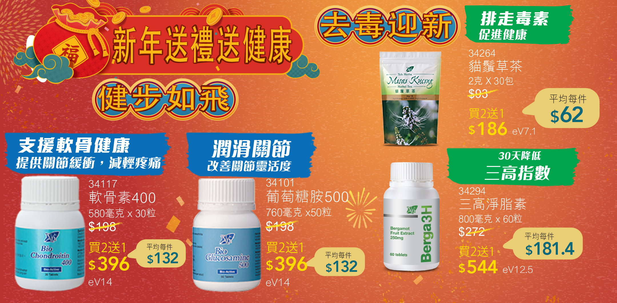 COSWAY 香港網上商店