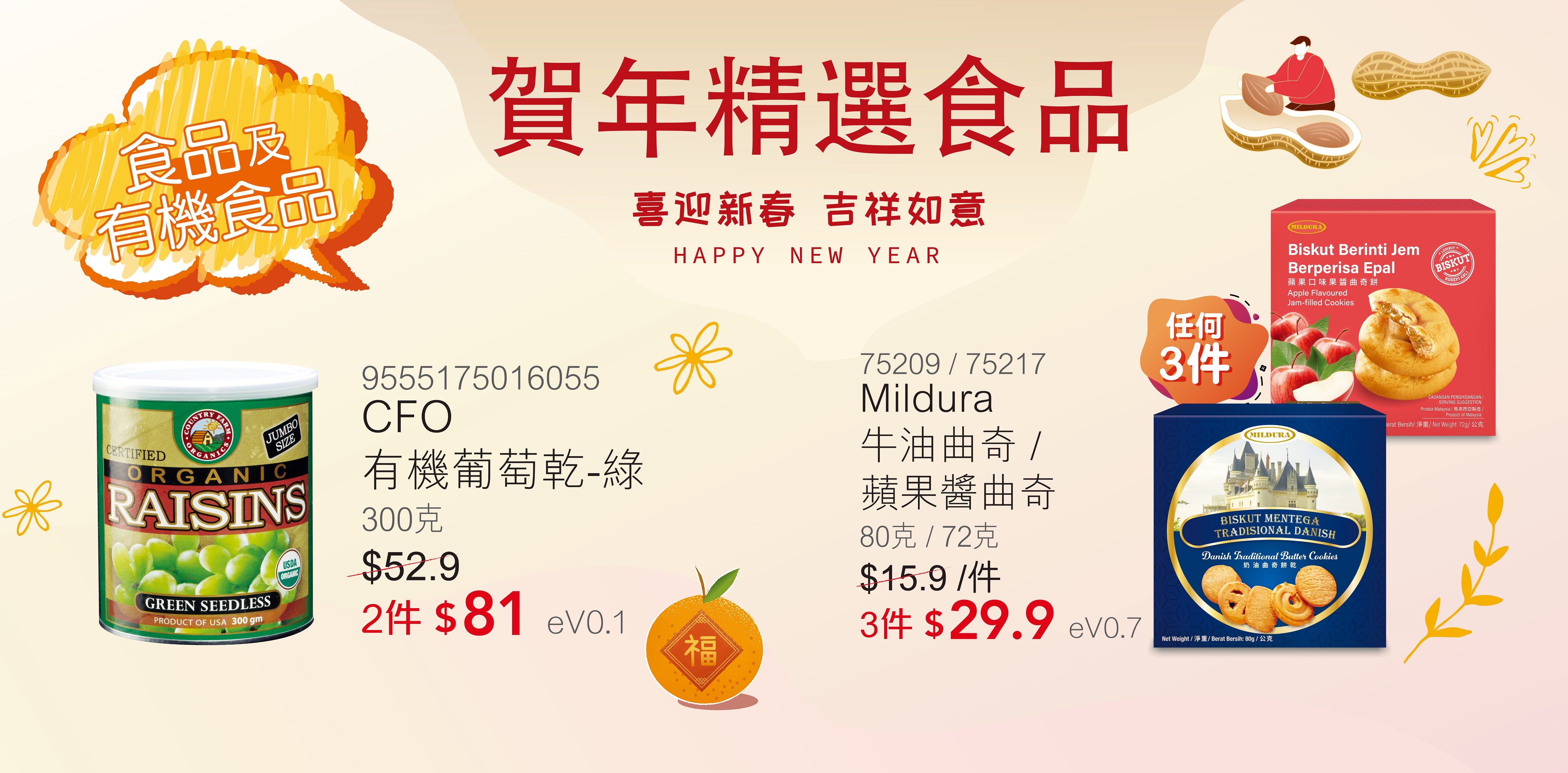 COSWAY 香港網上商店