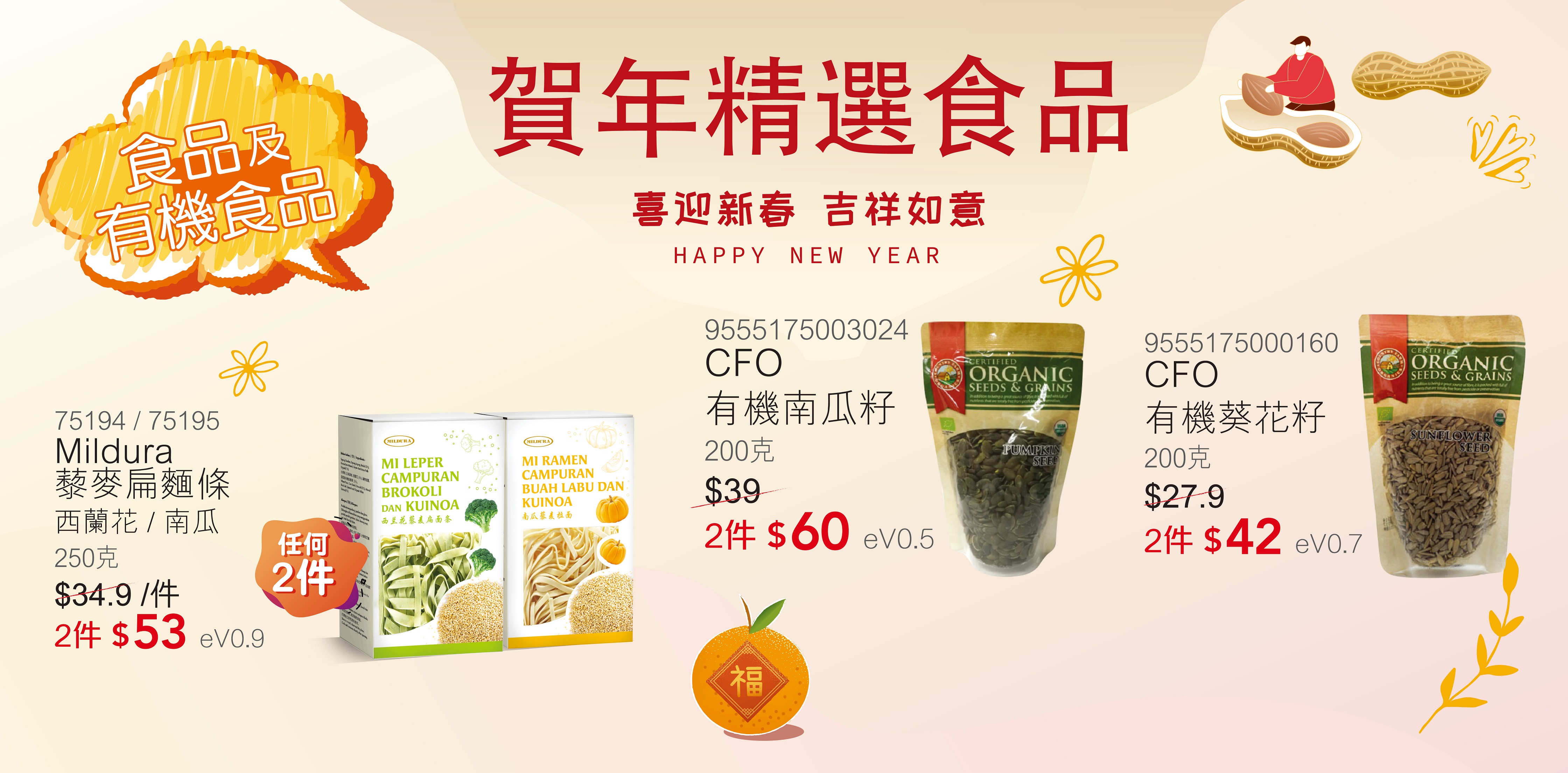 COSWAY 香港網上商店