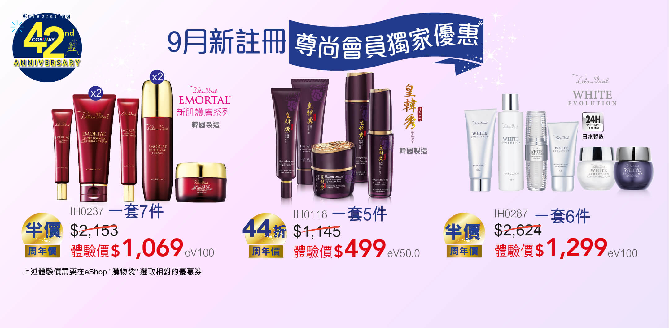 COSWAY 香港網上商店