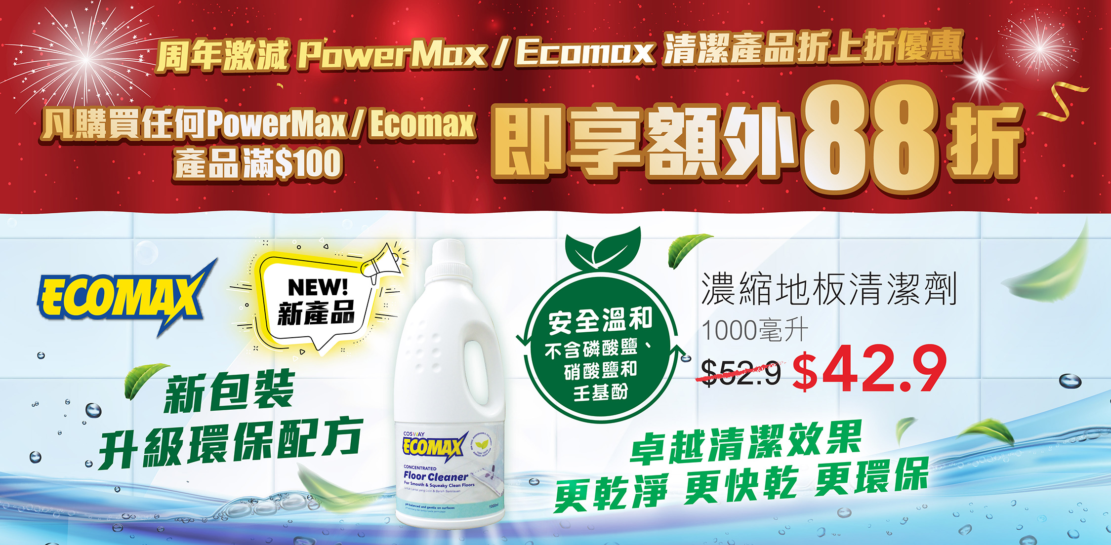 COSWAY 香港網上商店