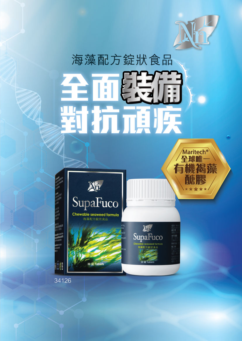 COSWAY 香港網上商店 - Nn 海藻配方錠狀食品