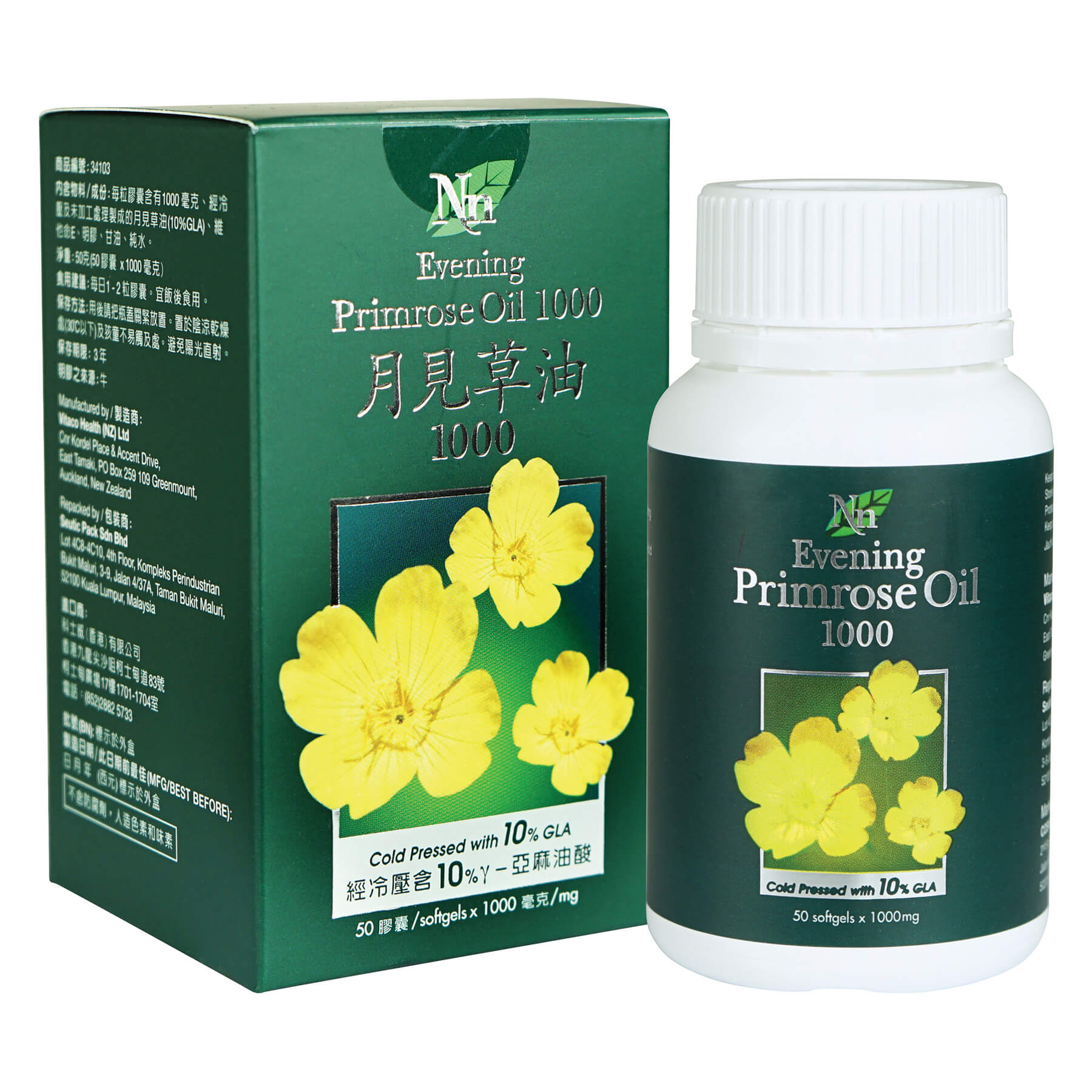 COSWAY 香港網上商店 - 月見草油1000